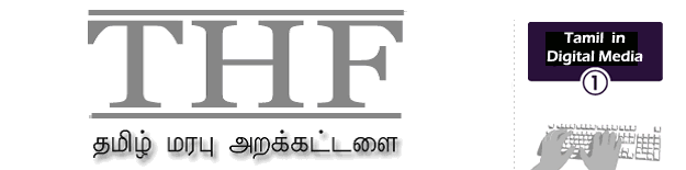 Tamil Heritage Foundation-a tamil introduction